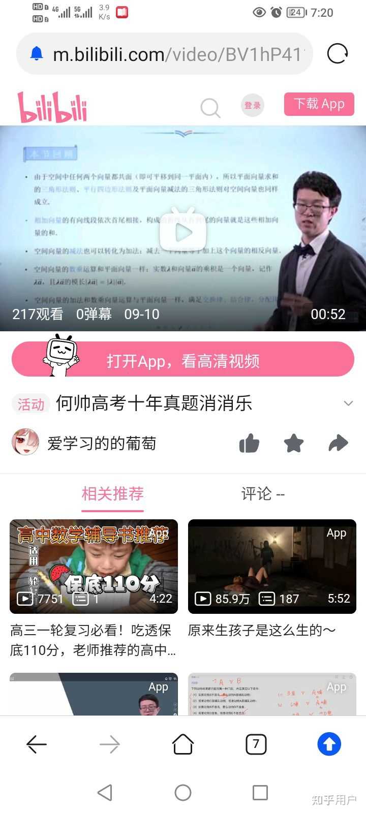 何帅的十年真题消消乐怎么样? - 知乎