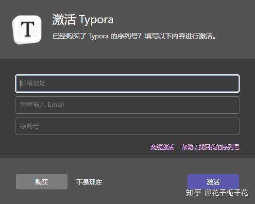 Typora安装完后打不开怎么办？ - 知乎