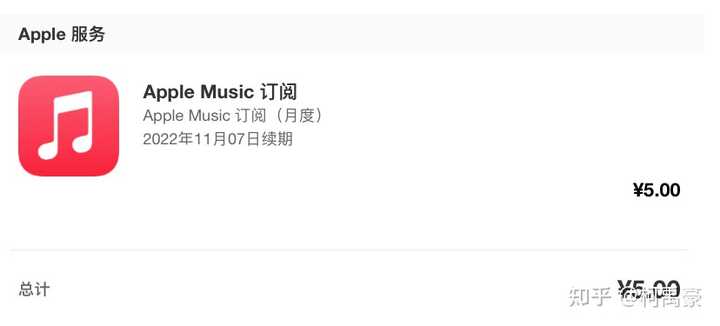 Apple music 怎樣才最便宜？ - 知乎