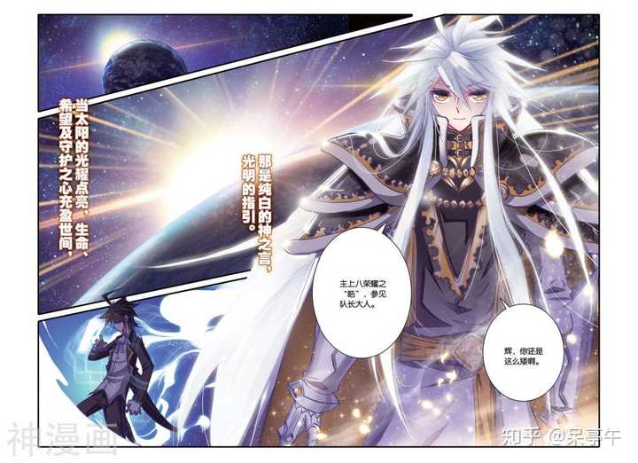 如何评价hehe的浪漫传说及其人物性格？ - 知乎