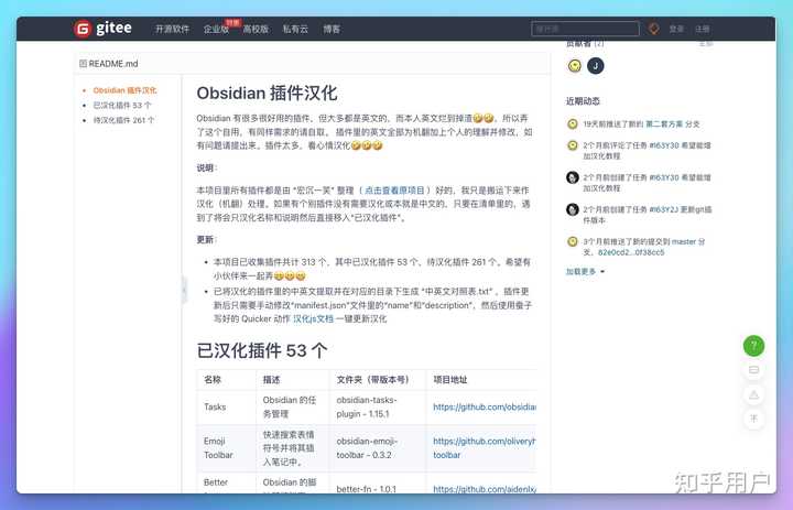 iPad如何安装obsidian插件？ - 知乎
