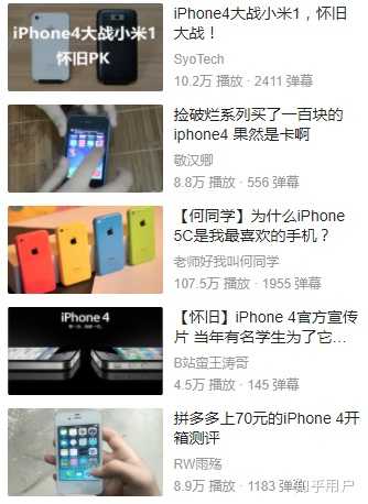 2020 iPhone4现在能干什么? - 知乎