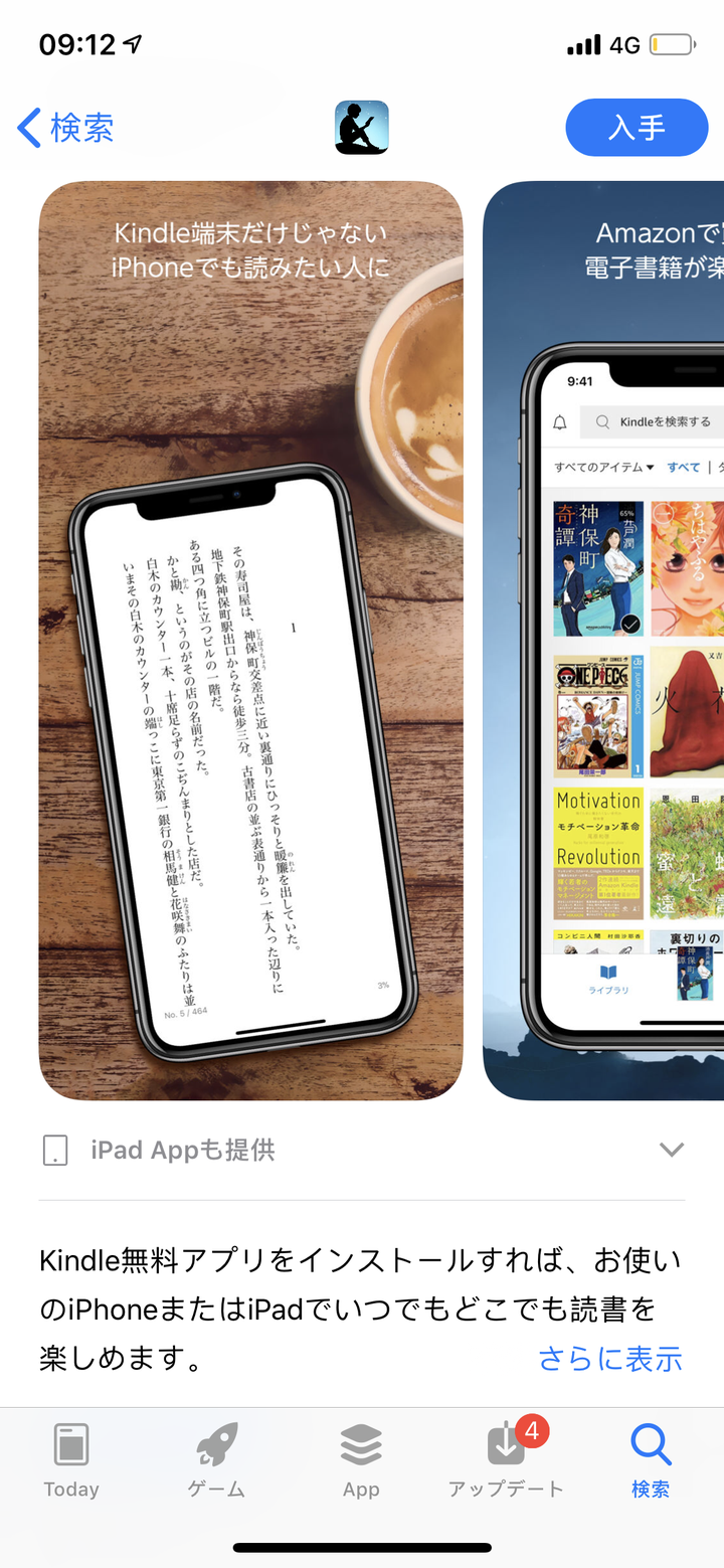 在日本，有哪些好用的看日文小说的app？ - 知乎