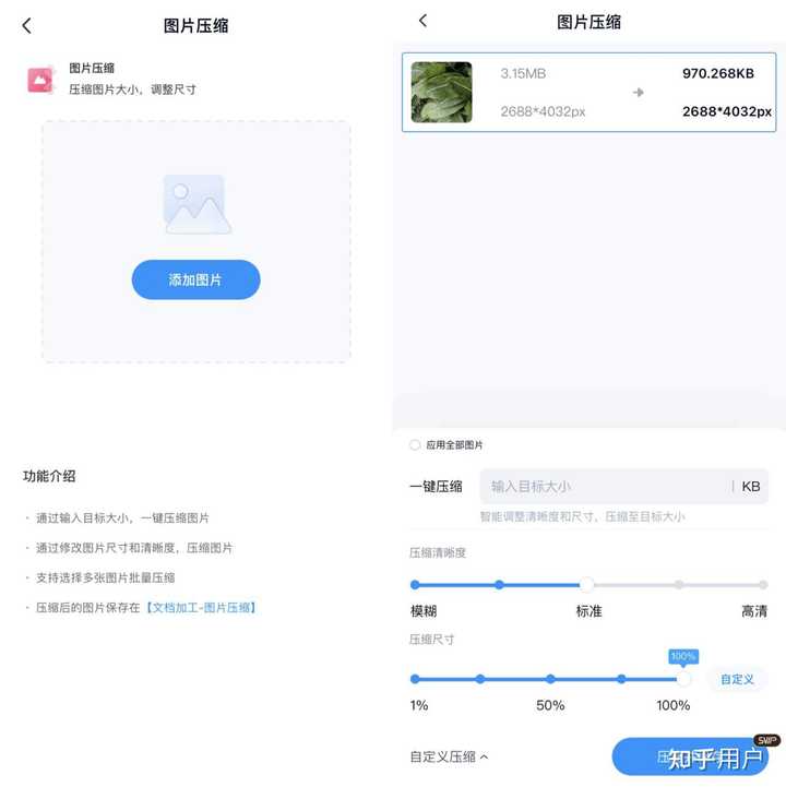 怎样让照片大小不超过2M？ - 知乎