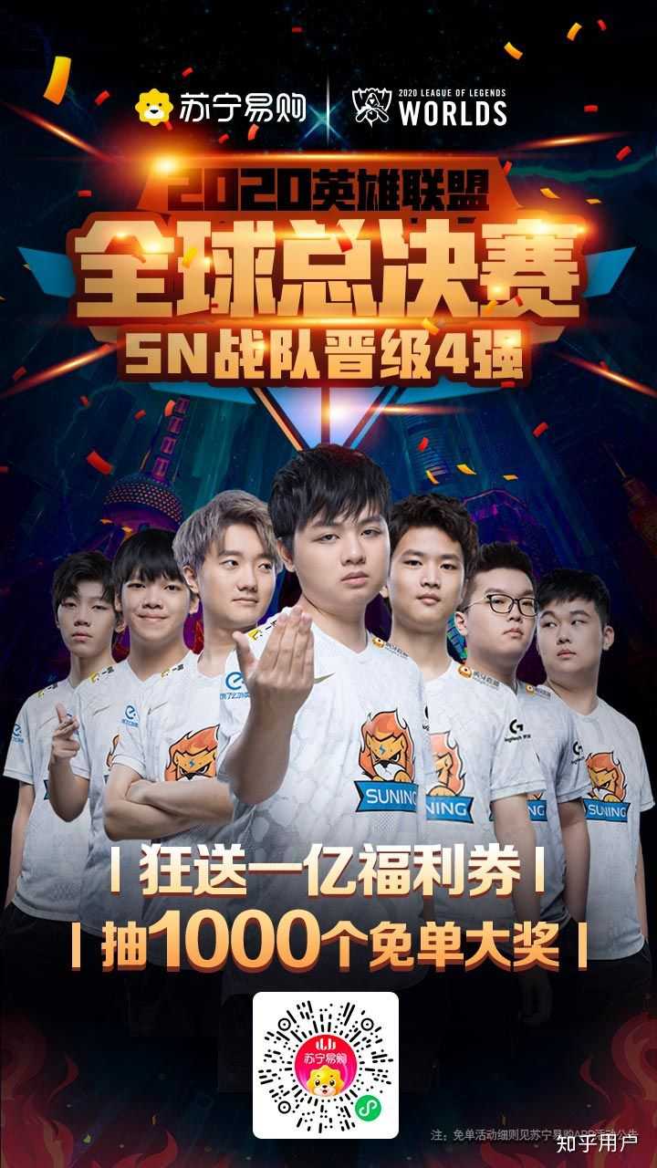 S10 全球总决赛淘汰赛「电商大战」SN 3:1 力克强敌 JDG 晋级四强，你有什么想说的？ - 知乎