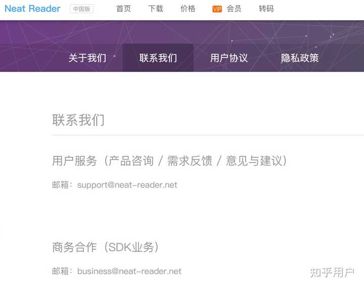 neatreader会员值吗? - 知乎
