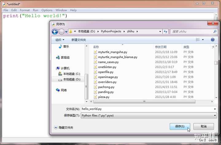 为什么我的python黑色的? - 知乎