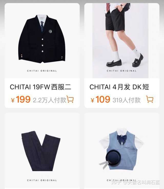 想问一下有没有DK制服的店铺和搭配推荐一下？ - 知乎