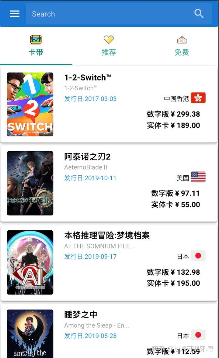 Switch 手机app如何下载? - 知乎