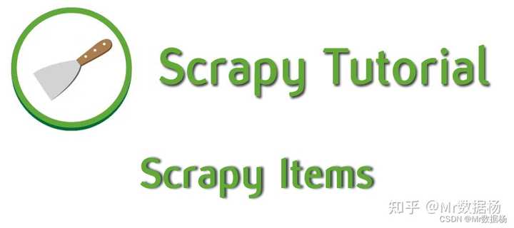 Scrapy爬虫框架如何在Items数据项管理中如何正确进行数据的管理？ - 知乎