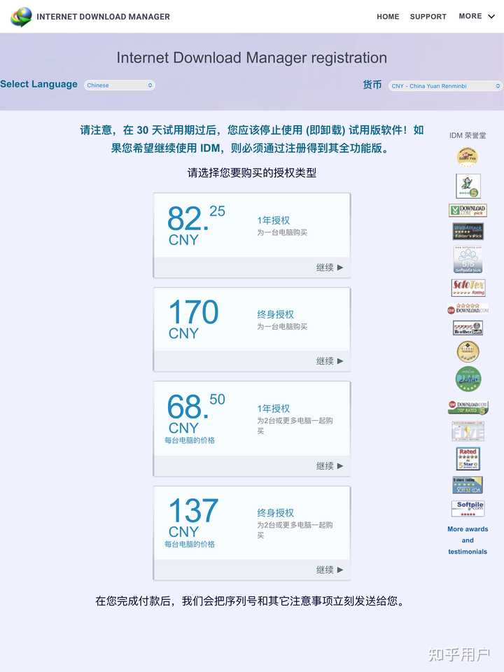 idm有必要买吗？ - 知乎