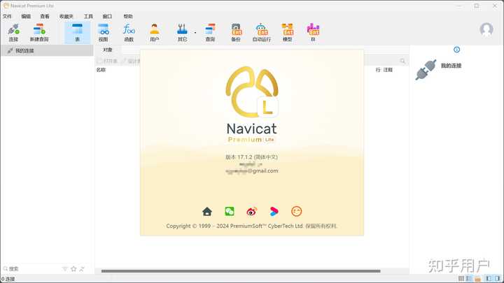 Navicat和Dbeaver到底有什么区别? - 知乎