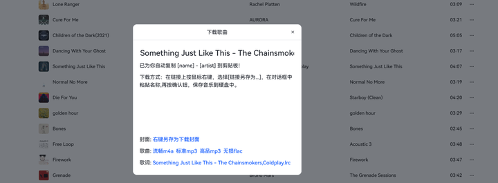有没有能免费下载mp3音乐的网站呀? - 知乎