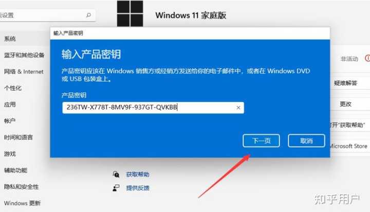 Windows11怎样激活和灵活高效使用? - 知乎