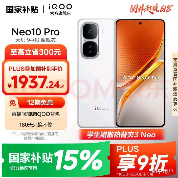 联发科的天玑9400e和9300+在具体参数规格上有什么区别？ - 知乎