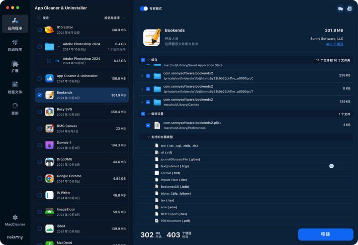 MAC清理软件 App Cleaner 和Appcleaner哪个好用？ - 知乎