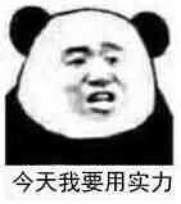 有什么适合期末考试的表情包吗？ - 知乎