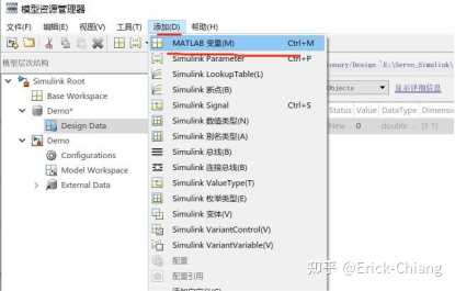 simulink的数据字典怎么用? - 知乎