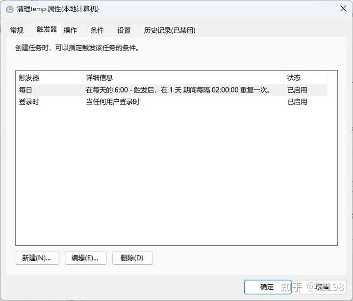 任务计划程序(Windows)如何设置“启动程序”（目前网上设置无效）？ - 知乎