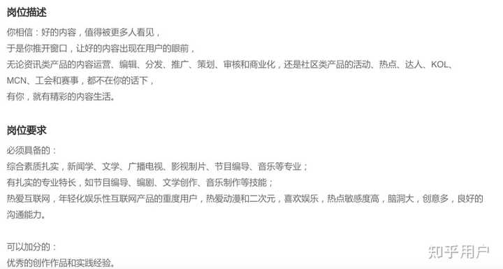 如何解读岗位jd？ - 知乎