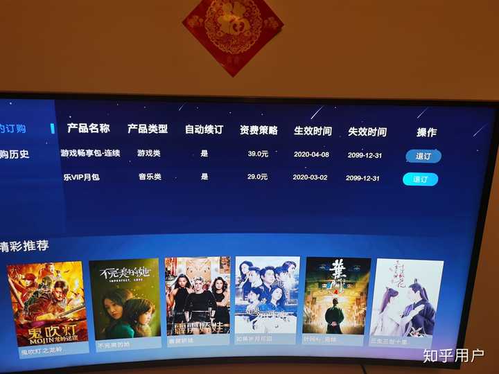 中国电信ITV收费陷阱，何人能管？ - 知乎