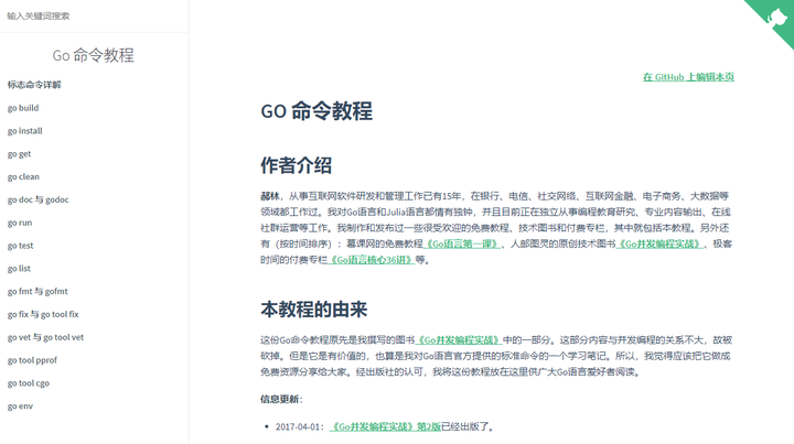 怎么学习 Golang？ - 知乎