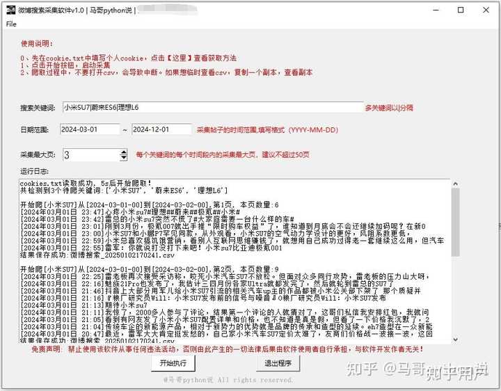 m.weibo.cn与weibo.com的区别？（需要爬取数据，想知道两者数据方面是否有所不同） - 知乎