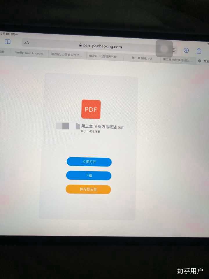如何提取超星学习通的pdf、ppt、mp4课件？ - 知乎