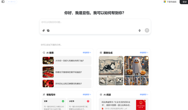 2025年哪些AI工具值得推荐？ - 知乎