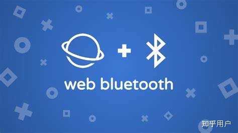 如何使用 Web Bluetooth 进行设备间通信？ - 知乎