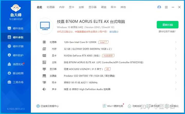 4060和4070哪个更值得购买? - 知乎