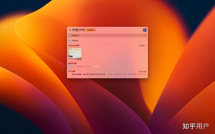 如何在 Mac 上合理使用 Spotlight 聚焦搜索功能？ - 知乎
