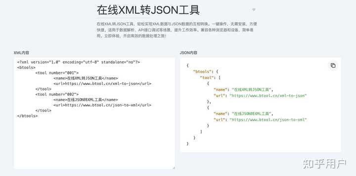 javascript 中将 xml 转为 json 的方法有哪些？ - 知乎