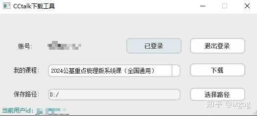 cctalk上怎么下载视频？ - 知乎