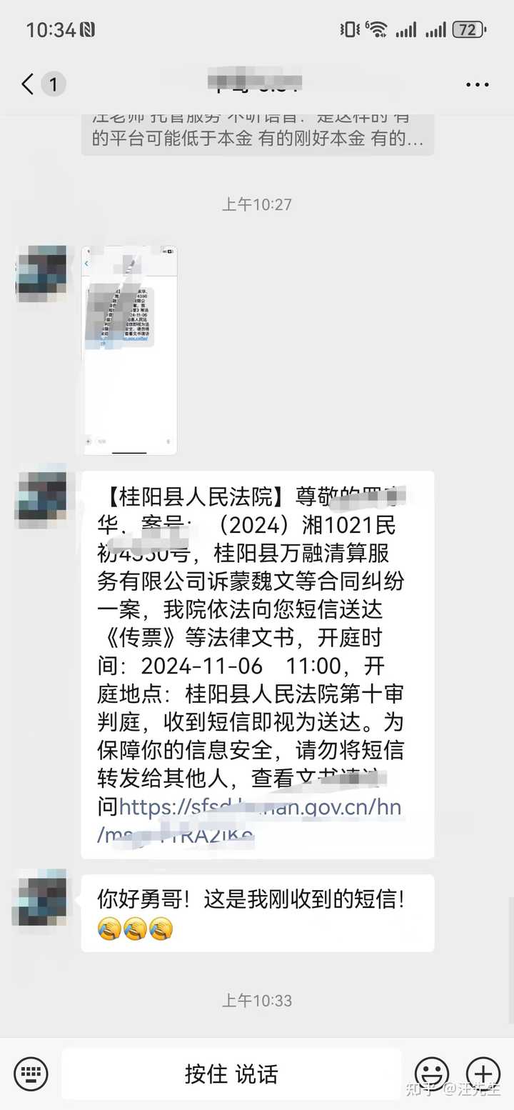 1068和1069开头催收短信，没有带退订字样的。是真的假的? - 知乎