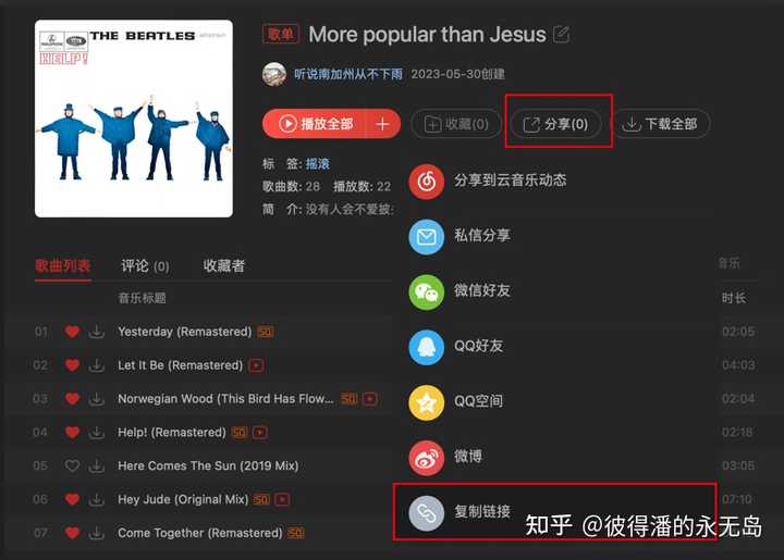 怎么把qq音乐歌单里的歌导入到applemusic ？ - 知乎