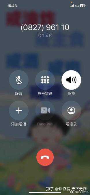 为什么说 96110 的来电一定要接？你接到过这个号码的电话吗？ - 知乎
