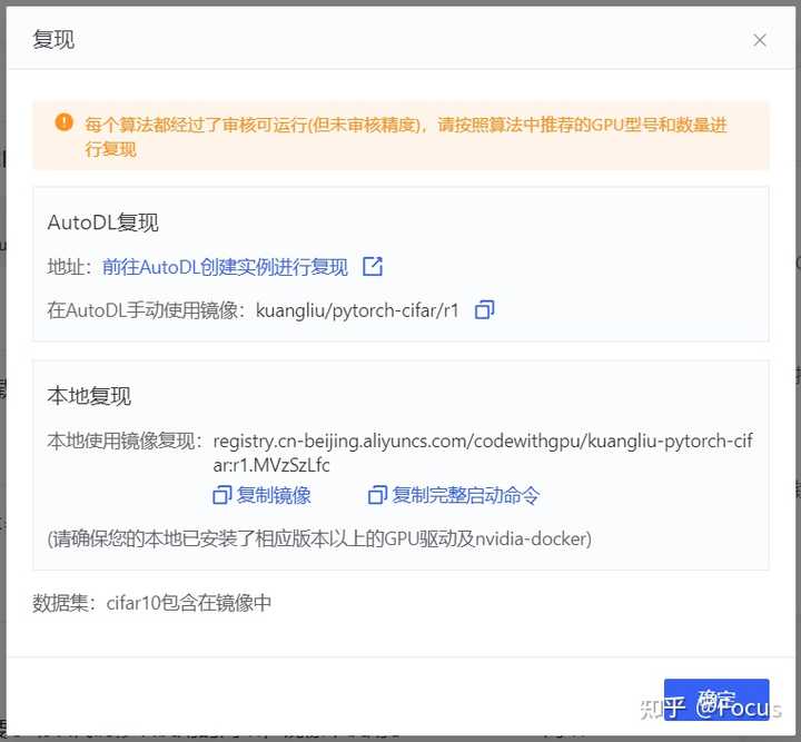 如何评价CodeWithGPU这个网站，对AI算法研究和应用有价值吗？ - 知乎