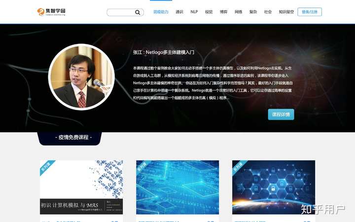 NetLogo如何入门？有哪些学习交流渠道？ - 知乎