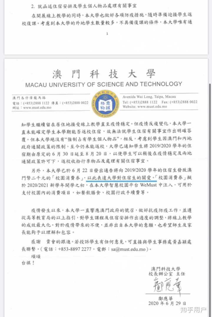 澳门科技大学的本科就读体验是什么样的呢？ - 知乎