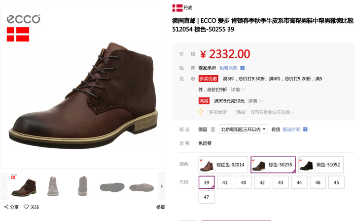 ecco好在哪儿？ - 知乎