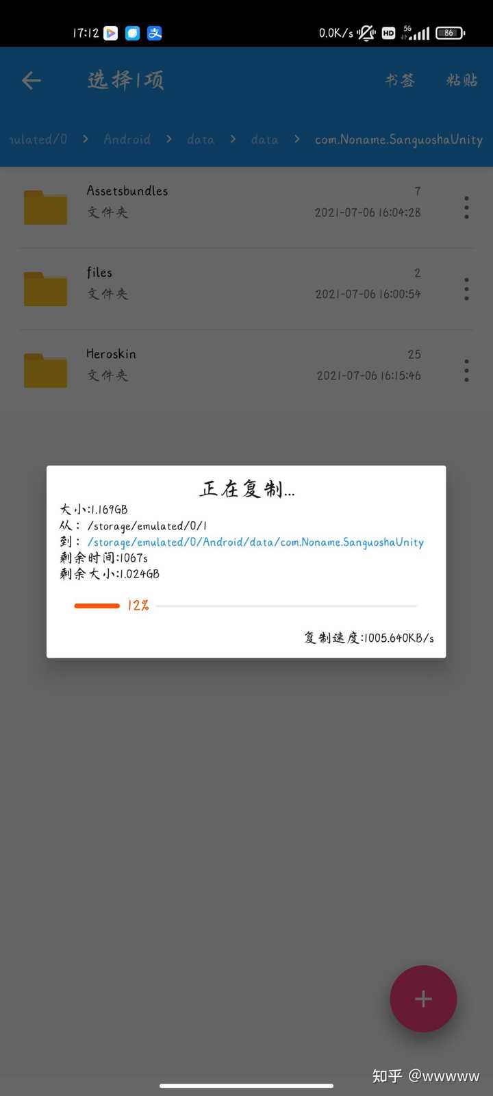 Android11为什么文件无法复制粘贴到data文件夹？ - 知乎