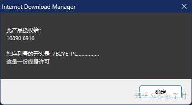 从哪里能下载到IDM的最新版本？ - 知乎