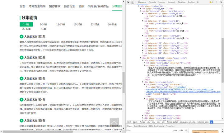 在用python写网络爬虫时，遇到href="javascript:void(0);" 怎么获得javascript:void(0)里的实际 ...