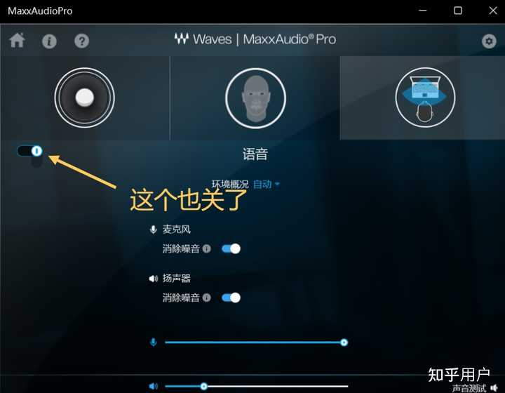 Waves MaxxAudio Service Application Waves MaxxAudio Service Application