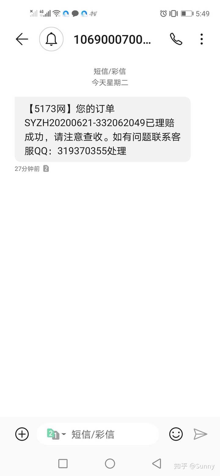 请问在5173上面买账号安全吗？ - 知乎