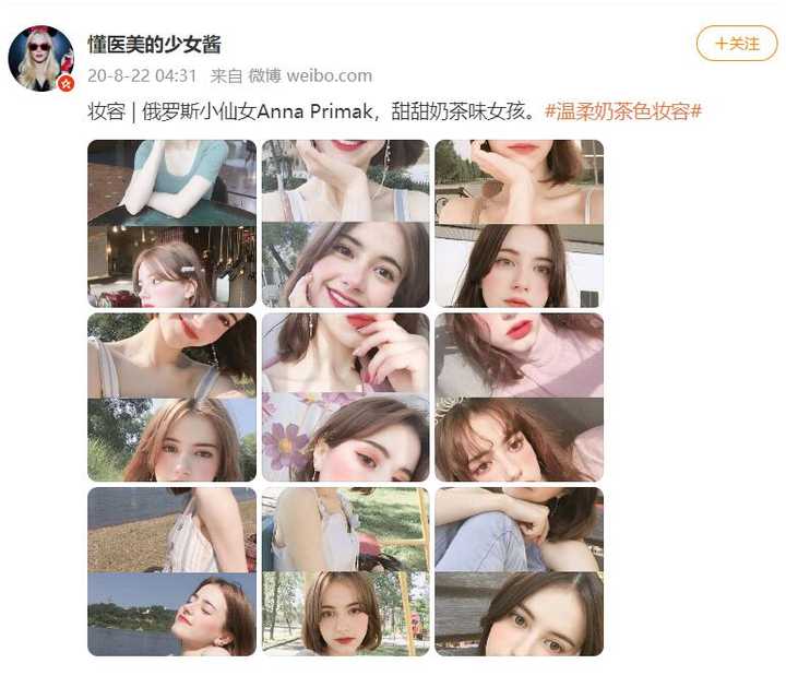 请问这个超级漂亮的小姐姐叫什么名字? - 知乎