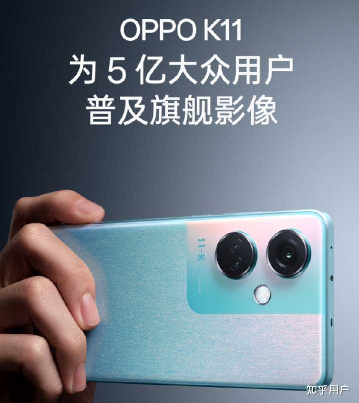 如何评价 7 月 25 日发布的 OPPO K11？有哪些亮点与不足？ - 知乎