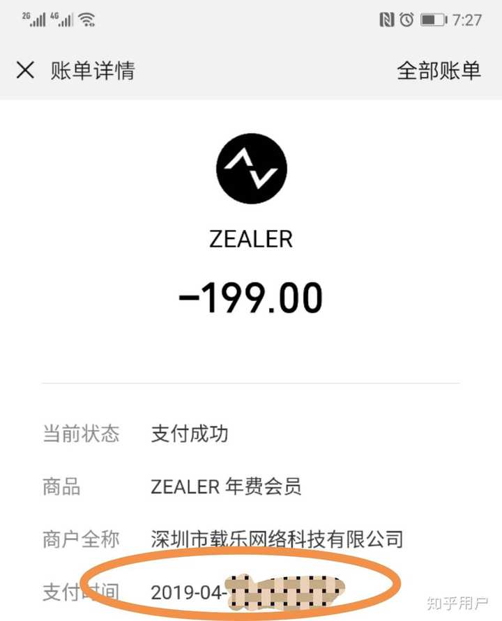 199 元/年加入 Zealer 十万人俱乐部值不值得？ - 知乎