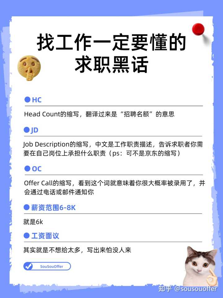 应届生到底怎么找到好工作？ - 知乎